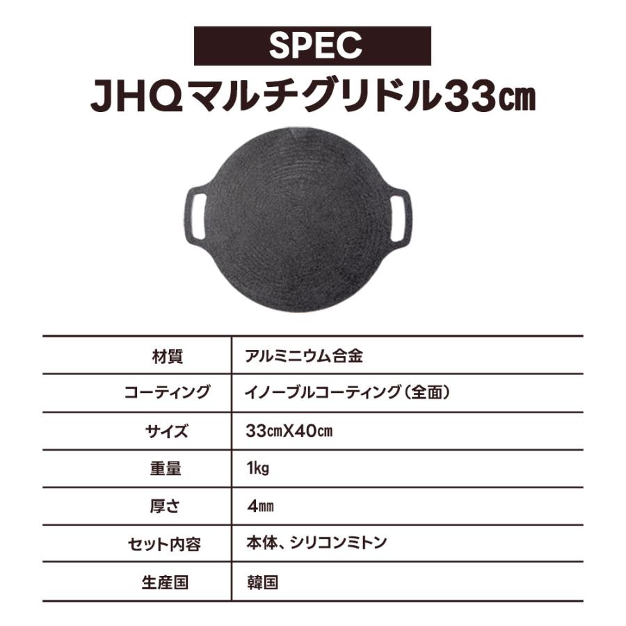 JHQ 鉄板マルチグリドル 33cm キャンプ アウトドア 鉄板 マルチグリドル シーズニング不要 IH対応 : ハピネスヤフーショップ - 通販 - Yahoo!ショッピング