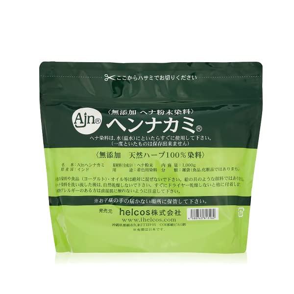 白髪染め ヘナ（天然染料100％） 1,000g + シャンプーセット 癒本舗 : Happiness2号店 - 通販 - Yahoo!ショッピング