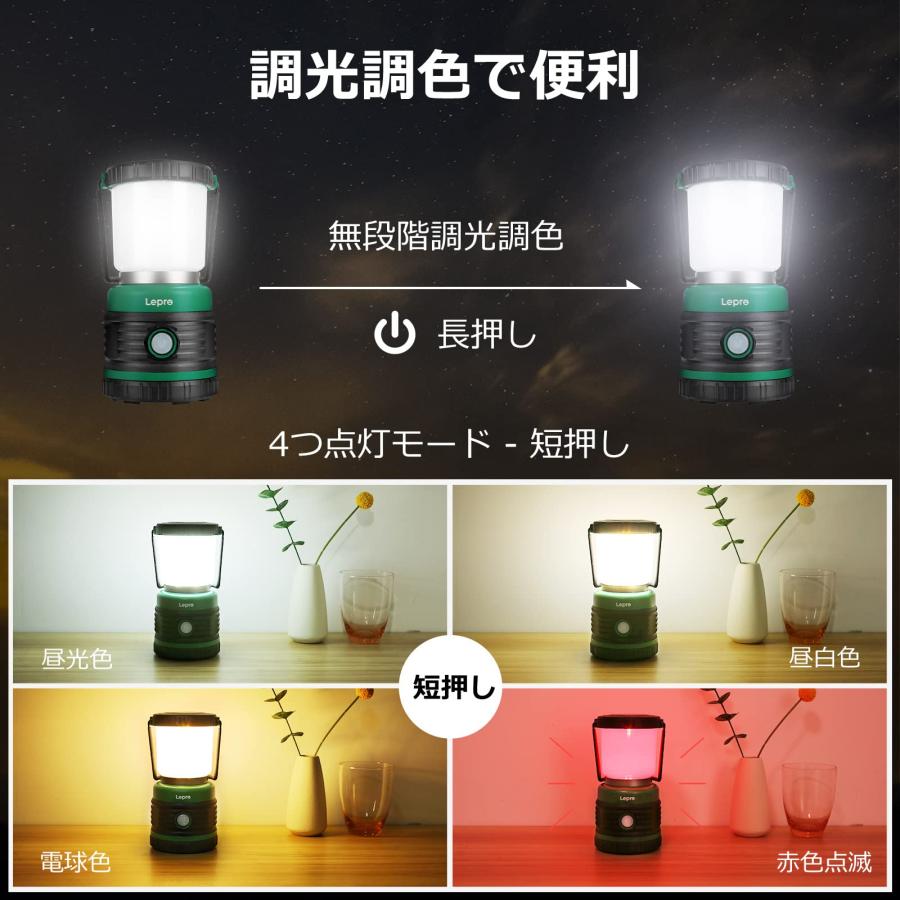 Lepro LEDランタン キャンプランタン 【超高輝度1500ルーメン/実用点灯13-240時間/電池式/昼白色・電球色・赤色切替/4つ点灯モード/ : Happiness2号店 - 通販 ...