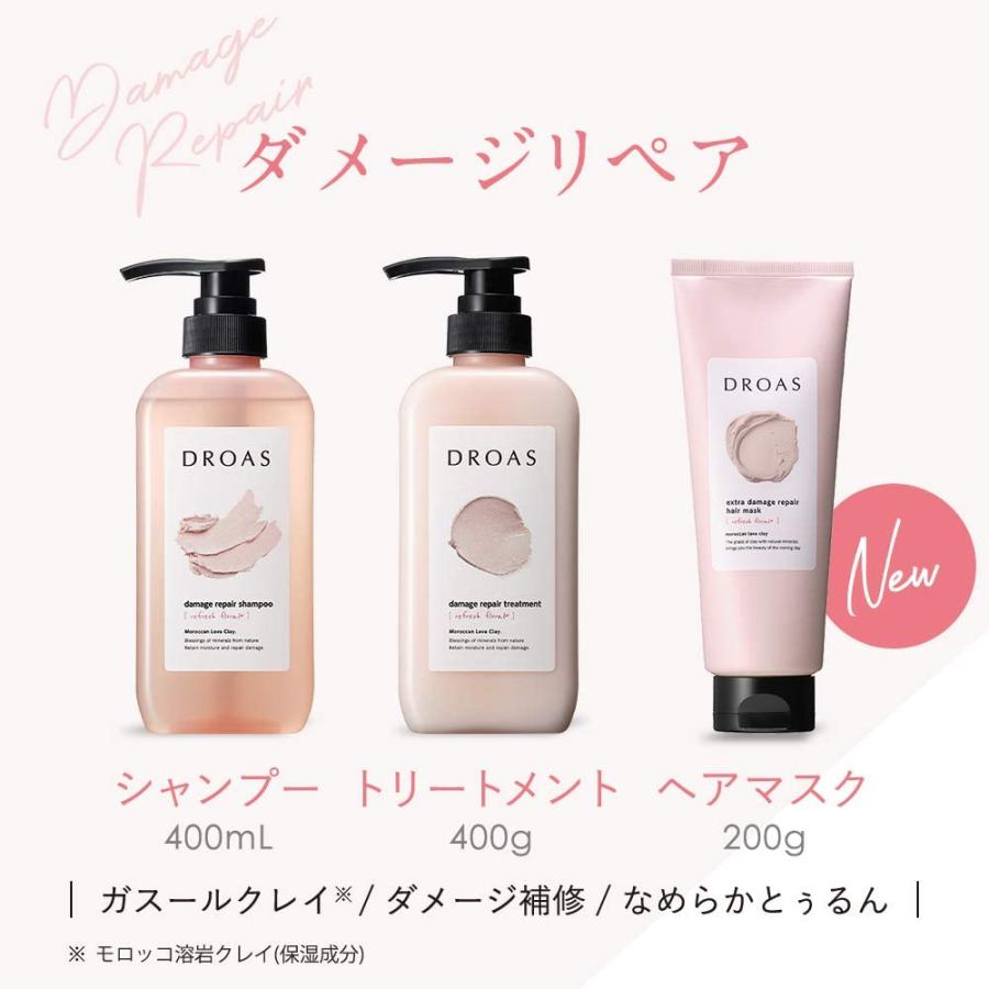 [セット買い]DROAS(ドロアス) クレイヘアケア【ダメージリペア】シャンプー＆トリートメント＆ヘアマスク 400ml＋400g ＋ 200g 人気 : Happiness2号店 - 通販 ...