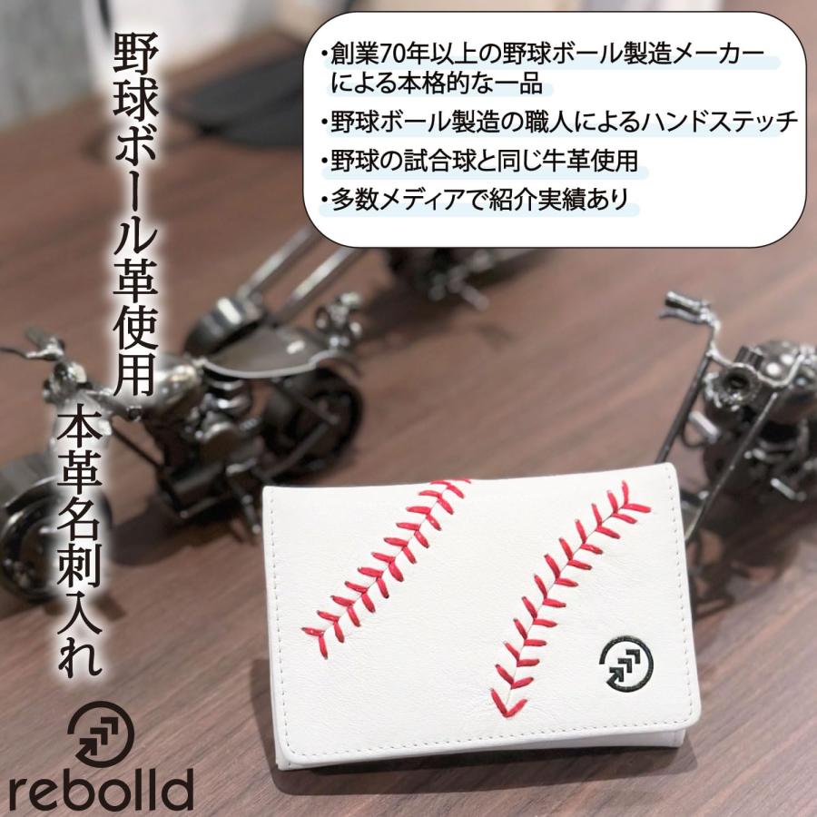 [rebolld] 野球ボール革 名刺入れ ホワイト ハンドステッチ リボルド 野球 ギフト カードケース 高級 : Happiness2号店 - 通販 - Yahoo!ショッピング