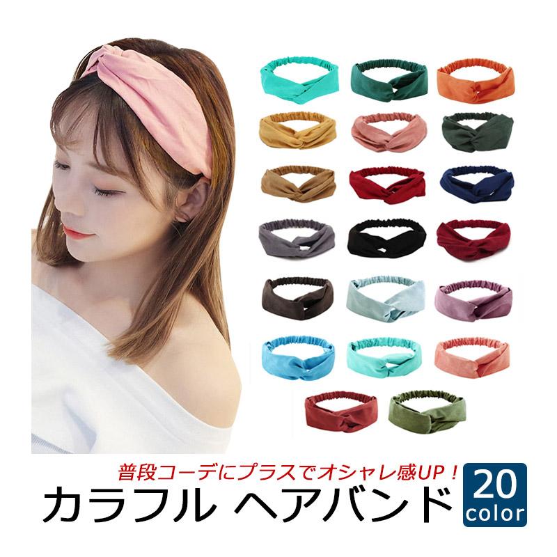 ヘアバンド レディース おしゃれ ヘアターバン ヨガ クロス ツイスト