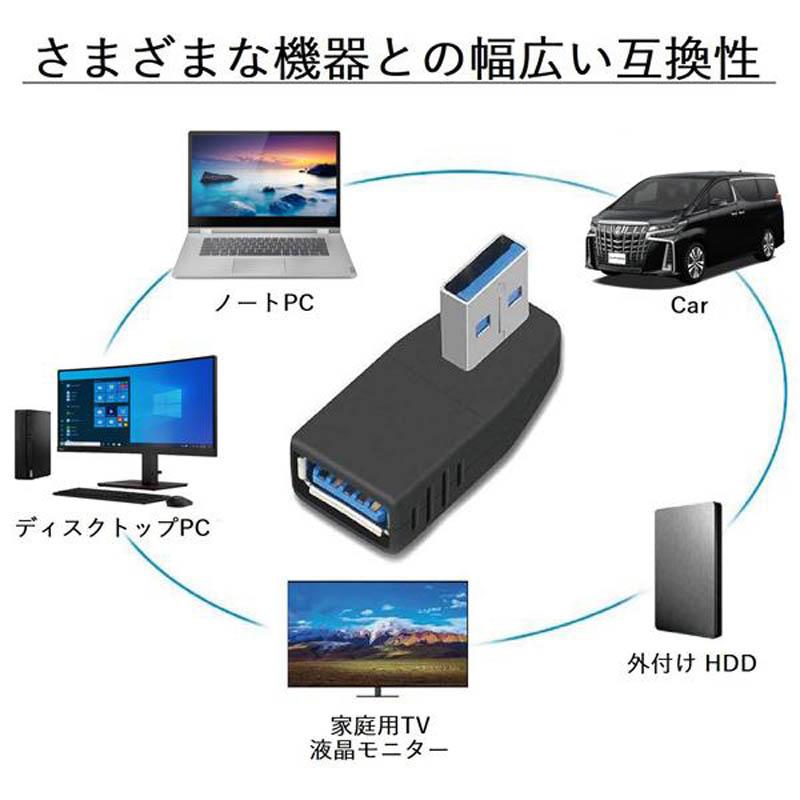 USB 変換 アダプタ L字型 90度 方向変換 USB3.0 対応 ハブ USB 変換 アダプタ L字型 90度 方向変換 USB3.0 対応 ハブ