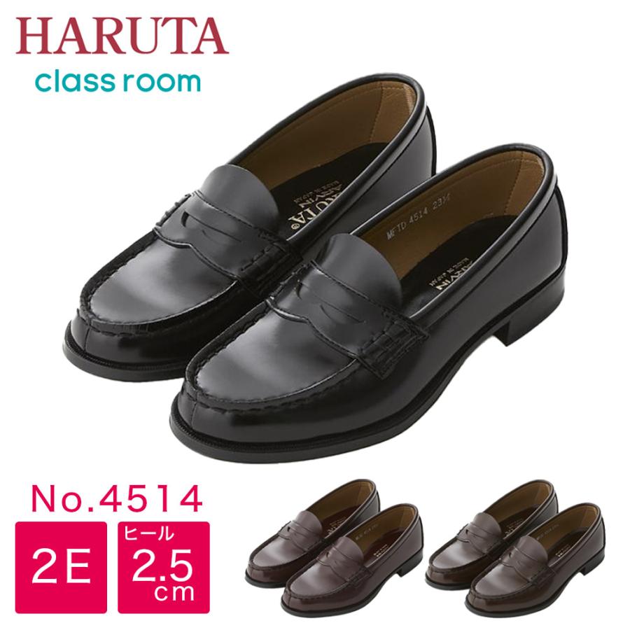 HARUTA HARUTAローファー 4514 2E 黒 茶 ハルタ レディース 女子 HARUTA HARUTAローファー 4514 2E 黒 茶 ハルタ レディース 女子