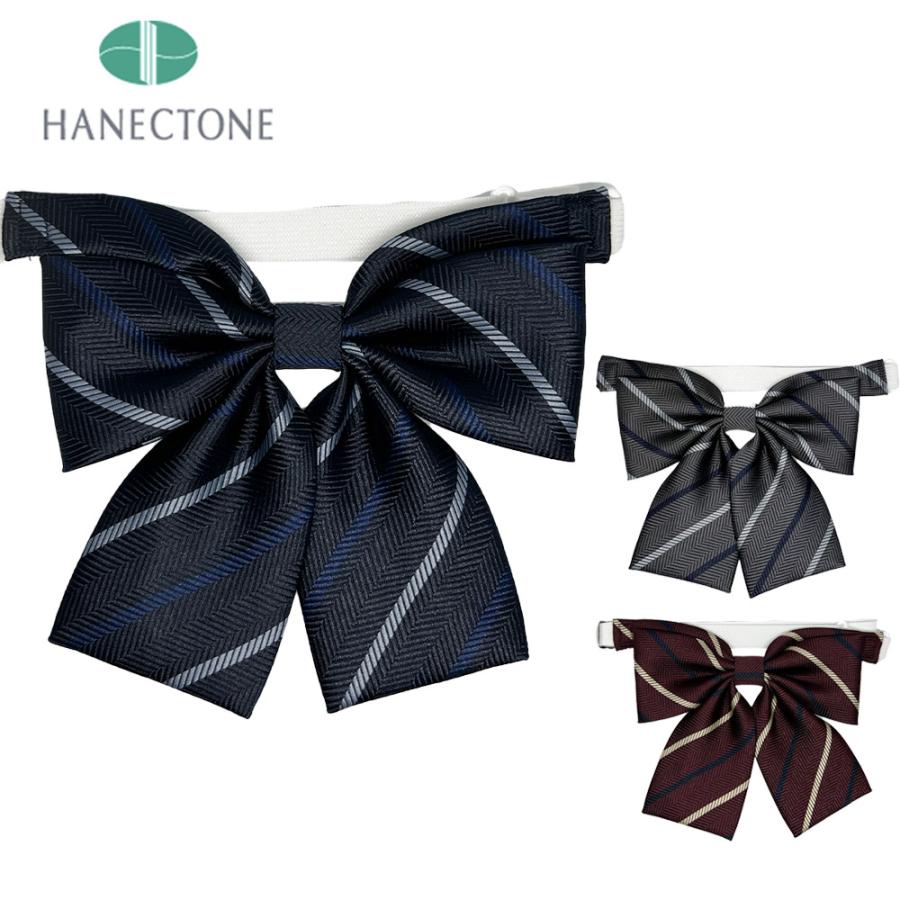 HANECTONE スクールリボン ハネクトーン アサヒガード加工 撥水 撥油 簡単装着 学生 制服 中学生 高校生 ヘリンボーン ストライプ 51BD : スクールファッション ...