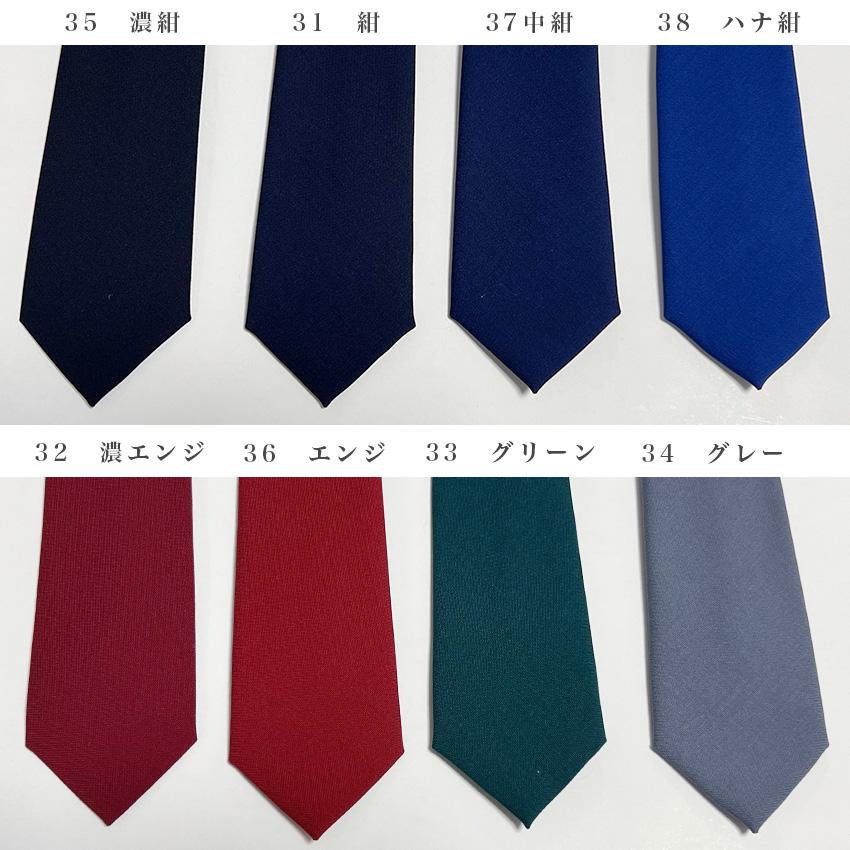 ハネクトーン ネクタイ レギュラータイ 男女兼用 HANECTONE ニッケスーパーガード加工 紺 黒 エンジ 1258 :HNK1258:スクールファッション classroom - 通販 ...