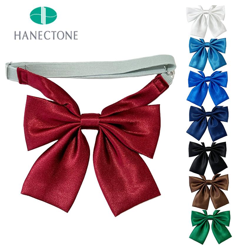 HANECTONE ハネクトーンダブル蝶タイ ゴム金具式 リボン 白 紺 黒 エンジグリーン 1510 : スクールファッション classroom - 通販 - Yahoo!ショッピング