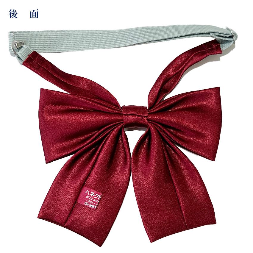 HANECTONE ハネクトーンダブル蝶タイ ゴム金具式 リボン 白 紺 黒 エンジグリーン 1510 : スクールファッション classroom - 通販 - Yahoo!ショッピング