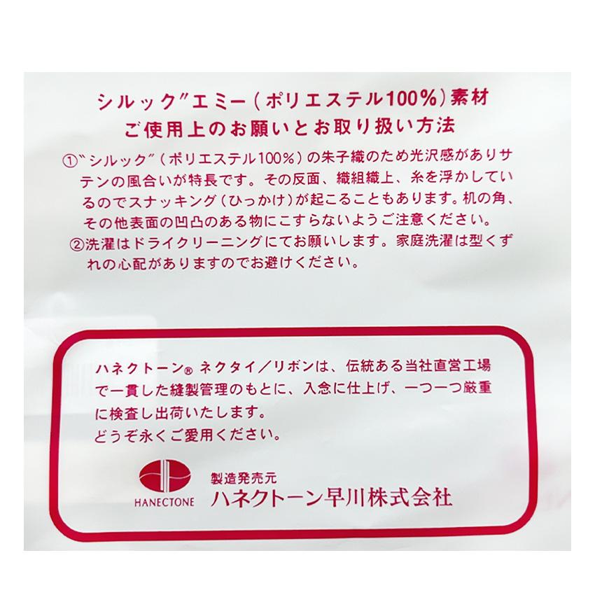 HANECTONE ハネクトーンダブル蝶タイ ゴム金具式 リボン 白 紺 黒 エンジグリーン 1510 : スクールファッション classroom - 通販 - Yahoo!ショッピング