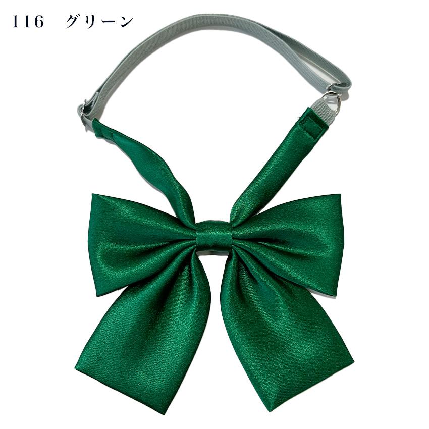 HANECTONE ハネクトーンダブル蝶タイ ゴム金具式 リボン 白 紺 黒 エンジグリーン 1510 : スクールファッション classroom - 通販 - Yahoo!ショッピング