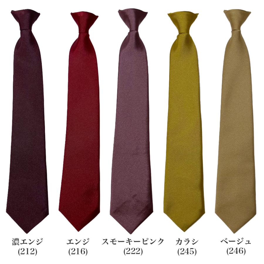 ワンタッチネクタイ 簡単クリップ式 ハネクトーン HANECTONE 巾7cm 撥水 撥油 無地 紺 ネイビー エンジ 赤 緑 ベージュ 青 ピンク #1840 :HNK1840:スクール ...
