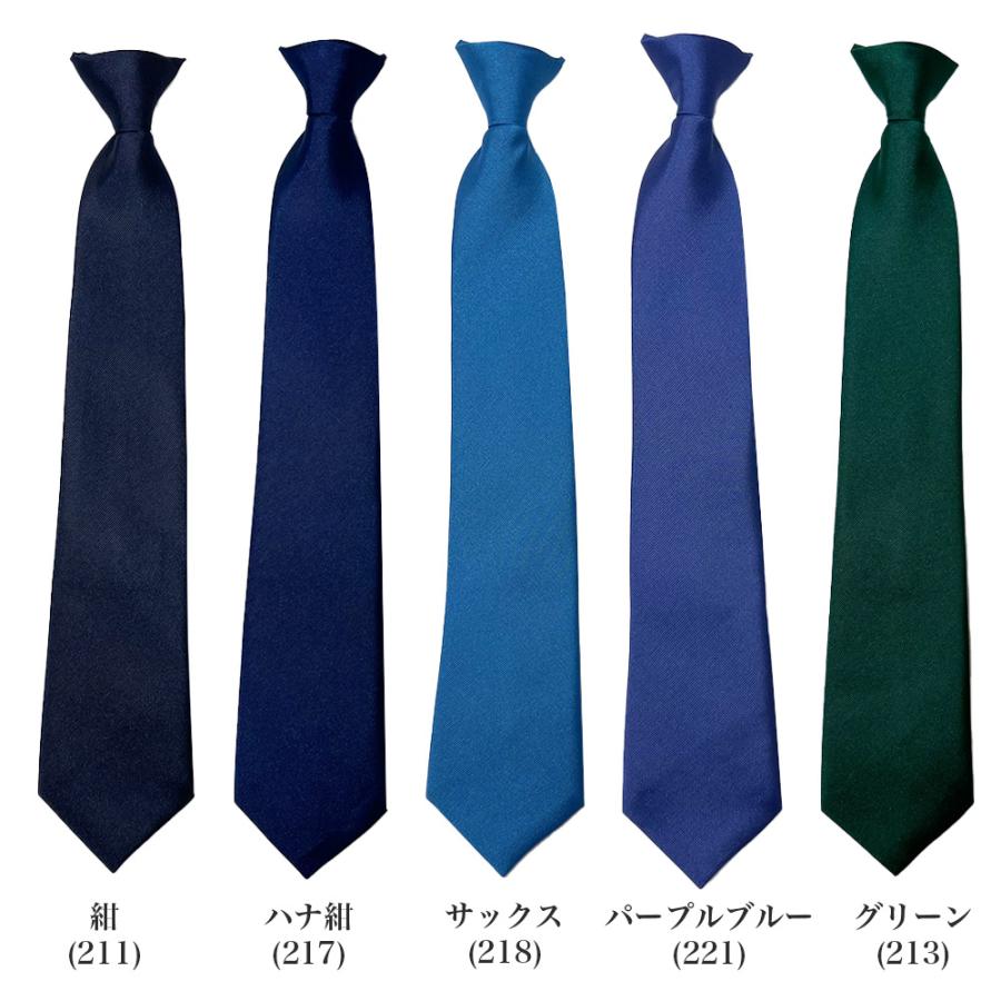HANECTONE ワンタッチネクタイ 簡単クリップ式 ハネクトーン 巾7cm 撥水 撥油 無地 紺 ネイビー エンジ 赤 緑 ベージュ 青 ピンク #1840 : スクールファッション ...