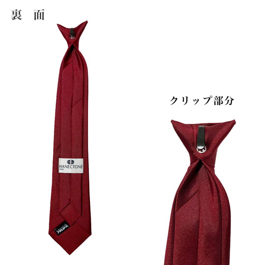 HANECTONE ワンタッチネクタイ 簡単クリップ式 ハネクトーン 巾7cm 撥水 撥油 無地 紺 ネイビー エンジ 赤 緑 ベージュ 青 ピンク #1840 : スクールファッション ...