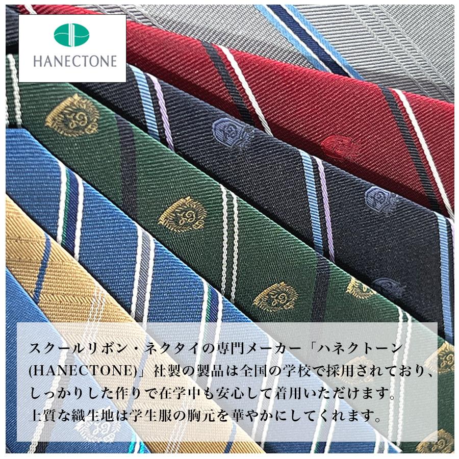 HANECTONE スクールネクタイハネクトーン classroom 剣巾7cm クレストタイプ 織生地 結びタイ ストライプ エンブレム 赤 紺 緑 エンジ ネイビー 学生 制服 ...