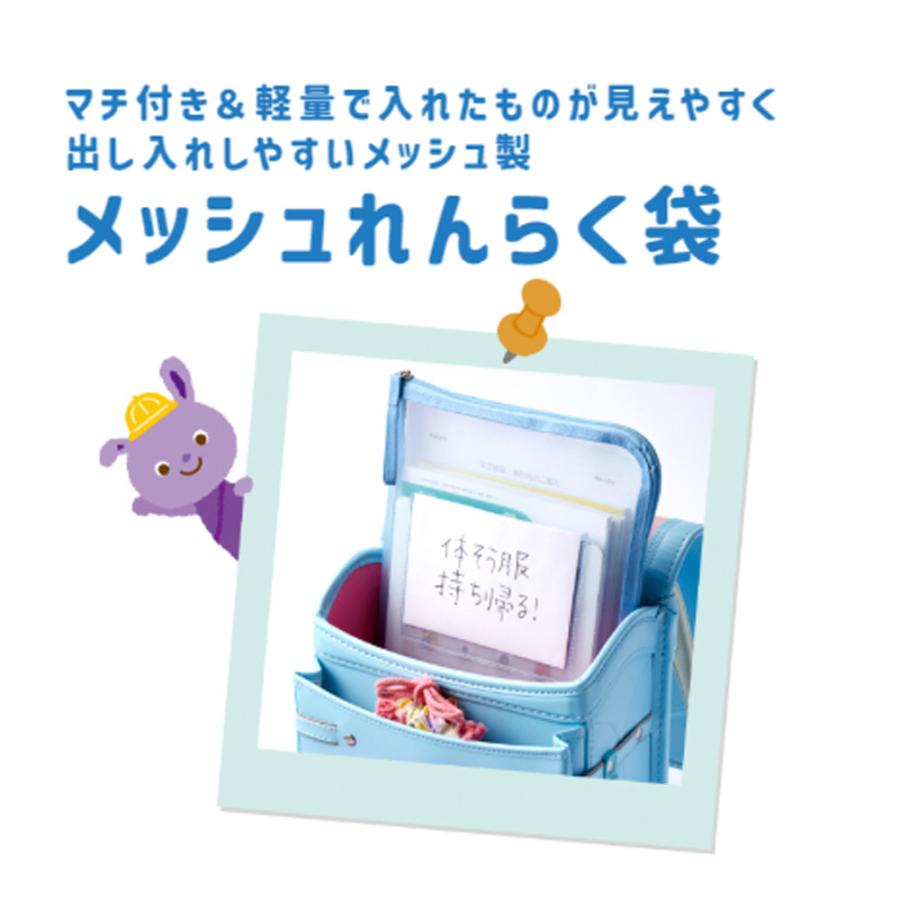 レイメイ藤井 メッシュれんらく袋 連絡袋 収納ファイル ケース RS1189 Raymay : スクールファッション classroom - 通販 - Yahoo!ショッピング