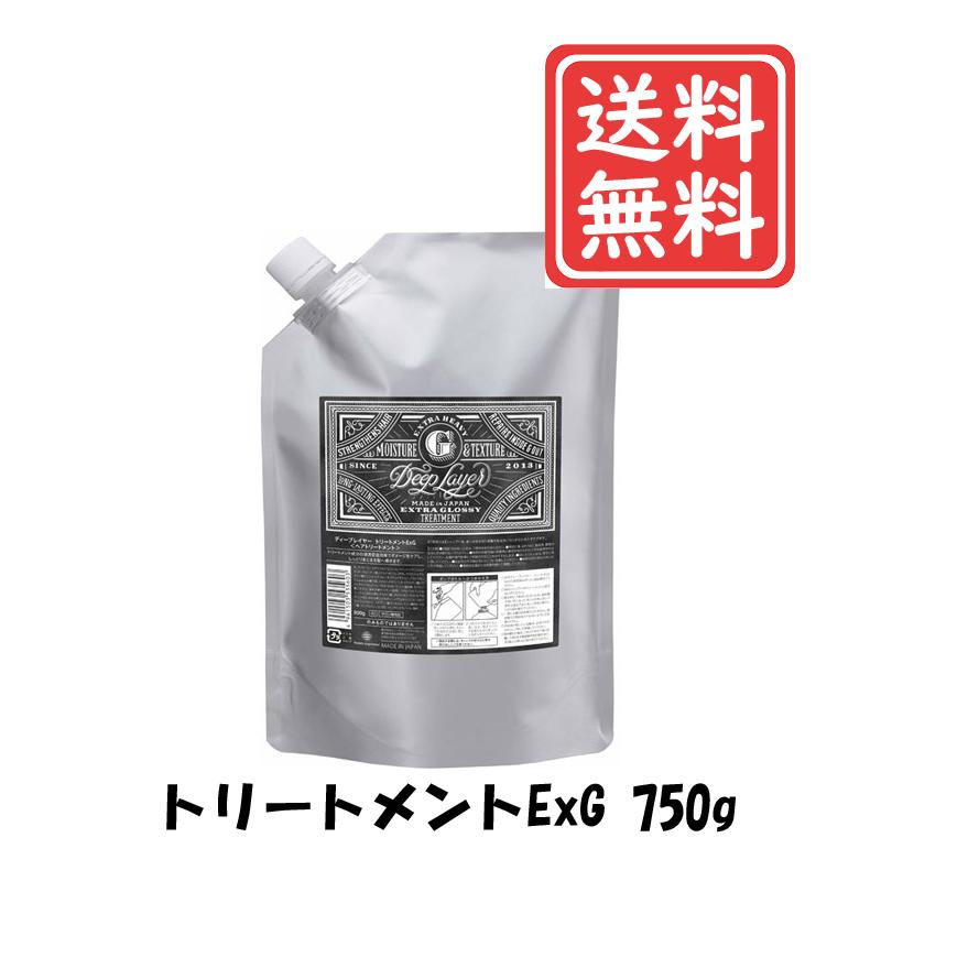 Deep Layer ディープレイヤー トリートメントExG 750g 詰め替え : ハピクラ - 通販 - Yahoo!ショッピング