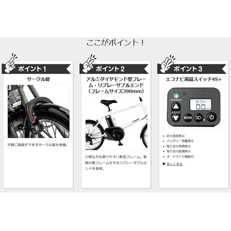 電動自転車 パナソニック ベロスター ミニ（VELO STAR MINI）8.0Ah 20インチ BE-ELVS075 自社便エリア送料無料 ...