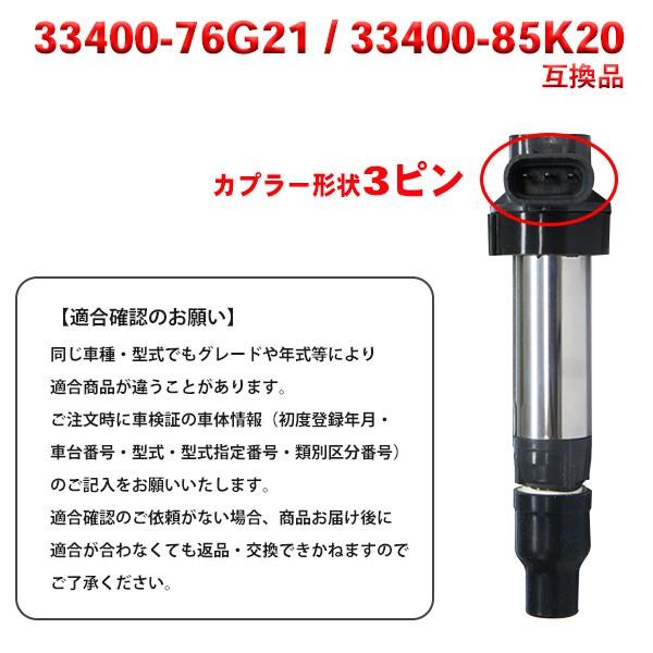 イグニッションコイル SUZUKI MRワゴン MATSUDA AZオフロード イグニッションコイル SUZUKI MRワゴン MATSUDA AZオフロード