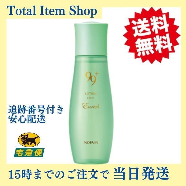 NOEVIR 99＋ ノエビア化粧品 99プラス エンリッチローション 160ml NOEVIR 【当日発送】 : トータルアイテムショップヤフー店 - 通販 - Yahoo!ショッピング