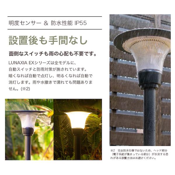 LUNAXIA（ルナシア） 《訳あり》 ソーラーライト 屋外 明るい 〔 ガーデンライト 防水 ポール 外灯 おしゃれ 屋外照明 強力 led カリーナ : 光るインテリアのHAPPY ...