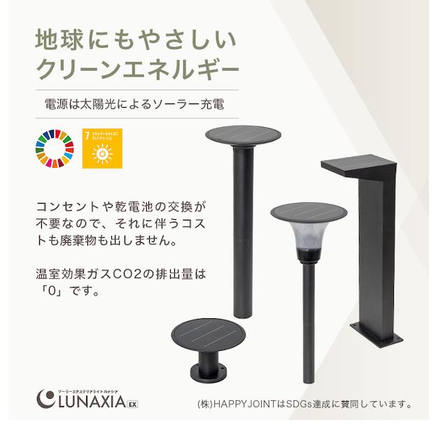 LUNAXIA ソーラーライト 屋外 明るい 〔 ガーデンライト 防水 LUNAXIA ソーラーライト 屋外 明るい 〔 ガーデンライト 防水