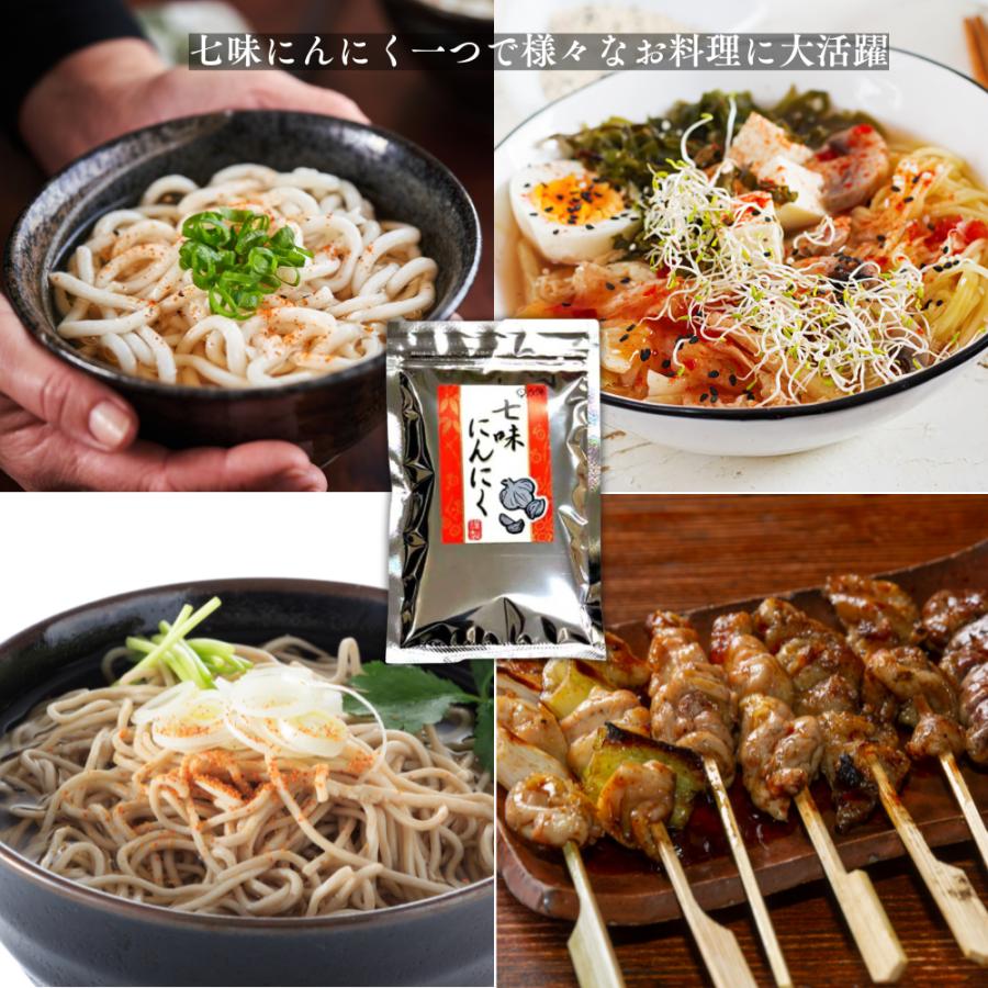 七味にんにく 早池峰自然科学興業 90g 4袋 詰替え 七味唐辛子 七味 にんにく ニンニク 唐辛子 元祖七味にんにく 進化した七味唐辛子 詰め替え 詰替 : Happy Mint Yahoo ...
