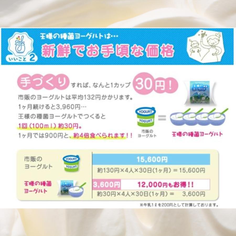 王様のヨーグルト 種菌 15g（3g×5包） ヨーグルト 手作り 乳酸菌 ダイエット 100%生乳 節約 経済的 送料無料 朝食 おやつ 腸活 : 4580400460032-1 ...
