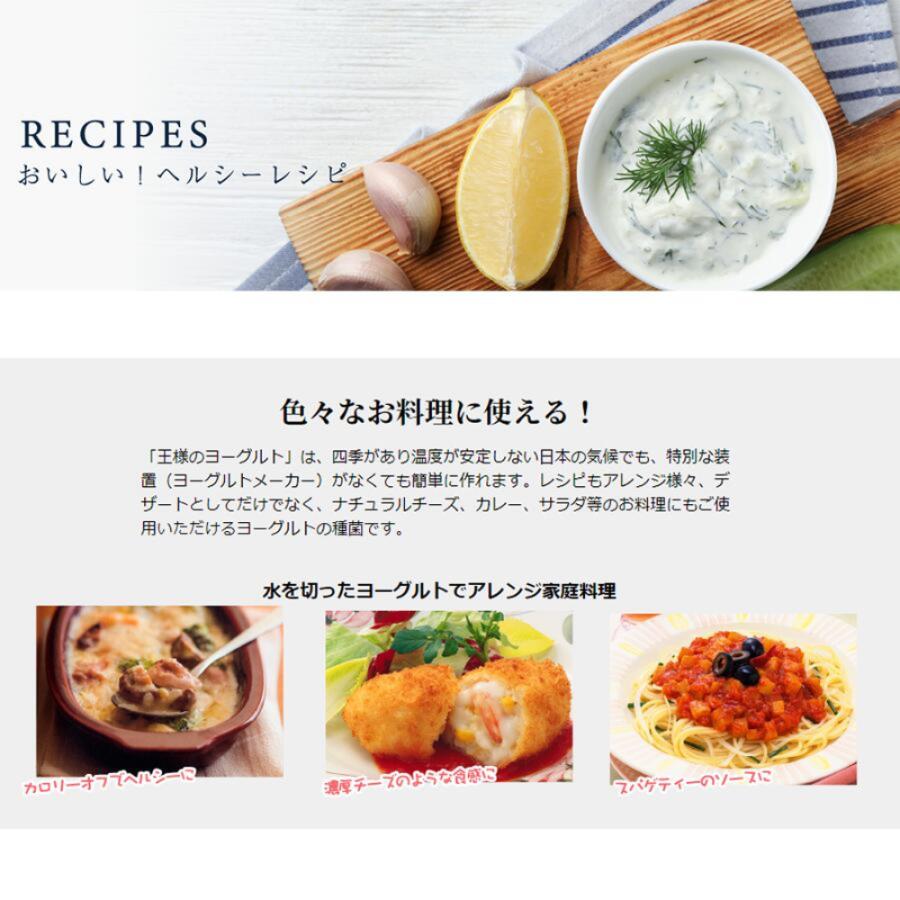 王様のヨーグルト 種菌 15g（3g×5包） ヨーグルト 手作り 乳酸菌 ダイエット 100%生乳 節約 経済的 送料無料 朝食 おやつ 腸活 : 4580400460032-1 ...