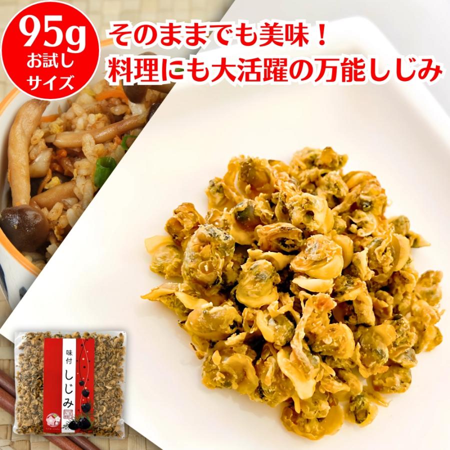 珍味 しじみ 乾燥しじみ しじみ汁 シジミ 佃煮 ご飯のお供 お惣菜 おつまみ 食品 お試し 乾燥 望乃花-minoka- 味付 95g 1袋 : Happy Mint Yahoo!店 ...