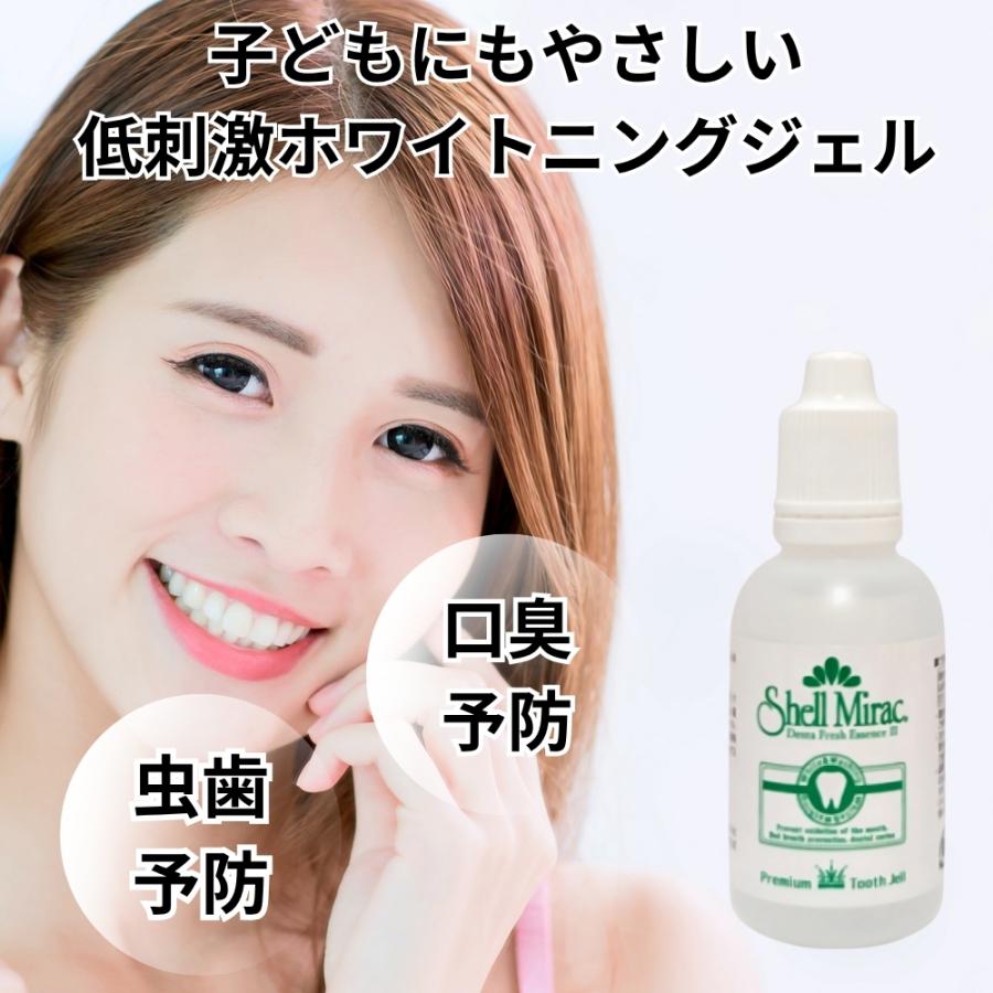 シェルミラック デンタフレッシュエッセンス III 49ml 歯 ホワイトニング 歯磨きジェル 歯みがき 歯の黄ばみ取り 虫歯 口臭 予防 ステイン 着色 黄ばみ ヤニ : Happy ...