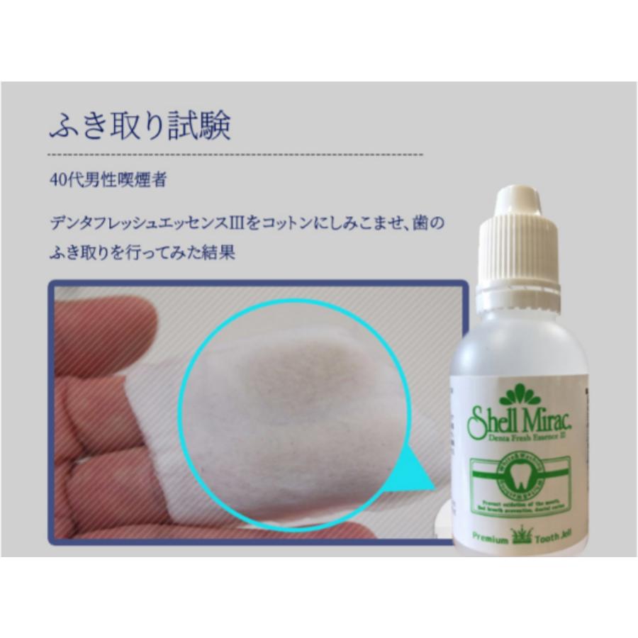 シェルミラック デンタフレッシュエッセンス III 49ml 歯 ホワイトニング 歯磨きジェル 歯みがき 歯の黄ばみ取り 虫歯 口臭 予防 ステイン 着色 黄ばみ ヤニ : Happy ...