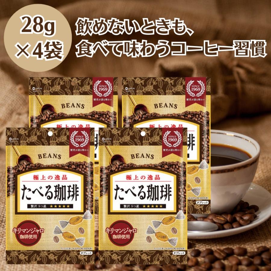 ビンズ たべる珈琲 タブレット 袋入り 28g ×4袋 食べる珈琲 コーヒータブレット BEANS 食べるコーヒー たべる コーヒー 珈琲 ...