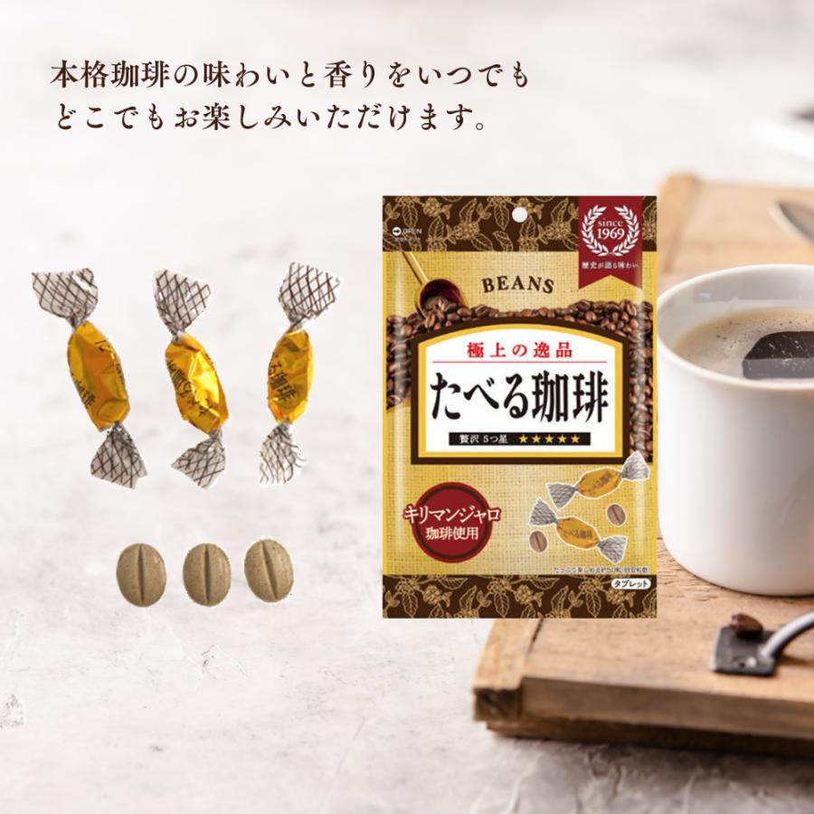 ビンズ たべる珈琲 タブレット 袋入り 28g ×4袋 食べる珈琲 コーヒータブレット BEANS 食べるコーヒー たべる コーヒー 珈琲 ...