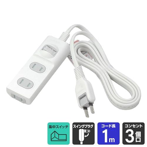 エルパ (ELPA) 扉付タップ コンセント 延長コード 安全 3個口 1m 125V 15A 集中スイッチ WBS-T3010B(W) : ハピネスストア - 通販 - Yahoo!ショッピング