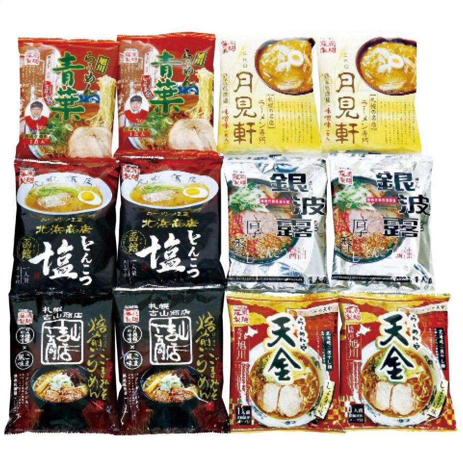 お中元 送料無料 夏ギフト エン・ダイニング 北海道繁盛店対決ラーメン12食 HTR-30 HTR-30 : 贈り物 de HAPPY - 通販 - Yahoo!ショッピング