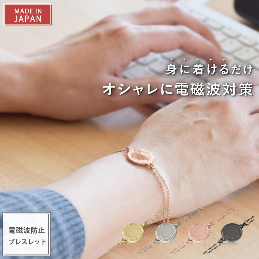 電磁波防止ブレスレット ZERO BRACELET :bracelet:ハッピートークYahoo!店 - 通販 - Yahoo!ショッピング