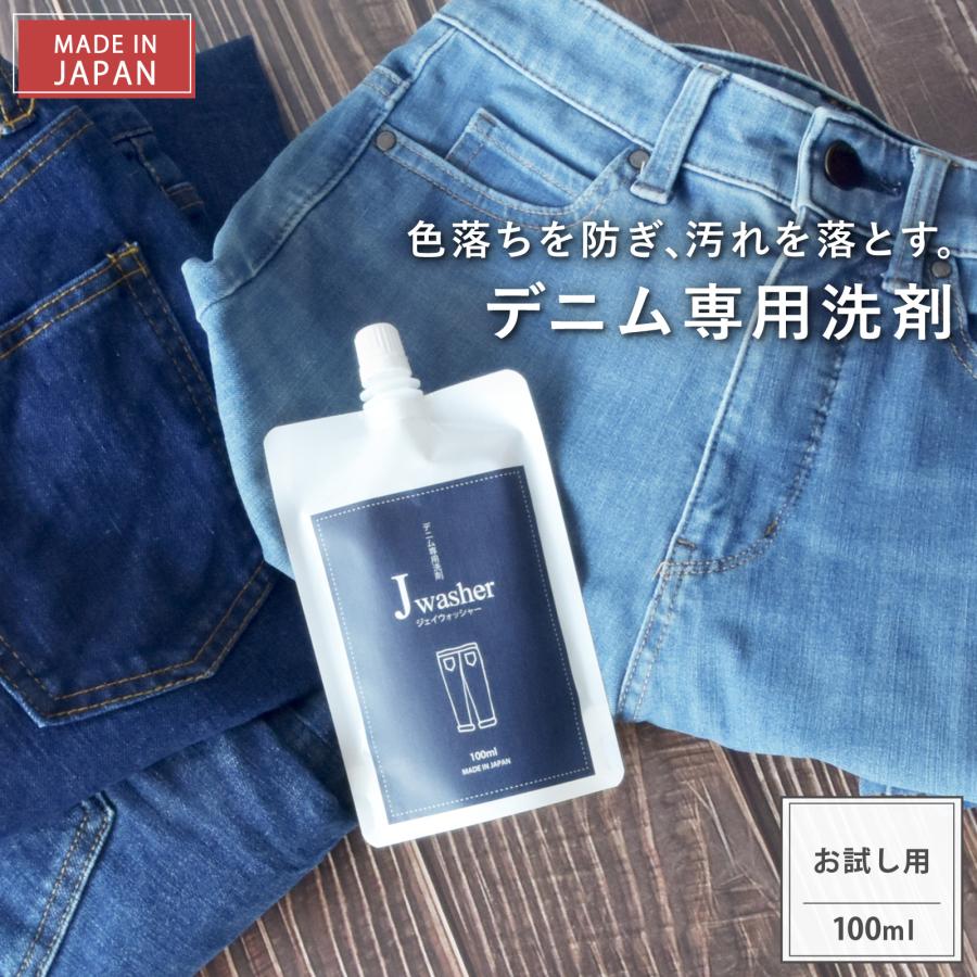 J-Washer 100mlパウチ :jw100:ハッピートークYahoo!店 - 通販 - Yahoo!ショッピング