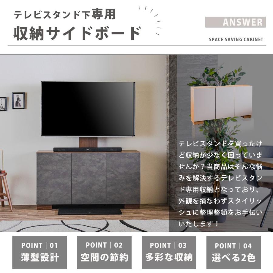サイドボード 薄型キャビネット テレビスタンドにスッポリはめるだけ 見た目スッキリのまま収納力アップ 工具不要で簡単設置 幅120 奥行30 ...