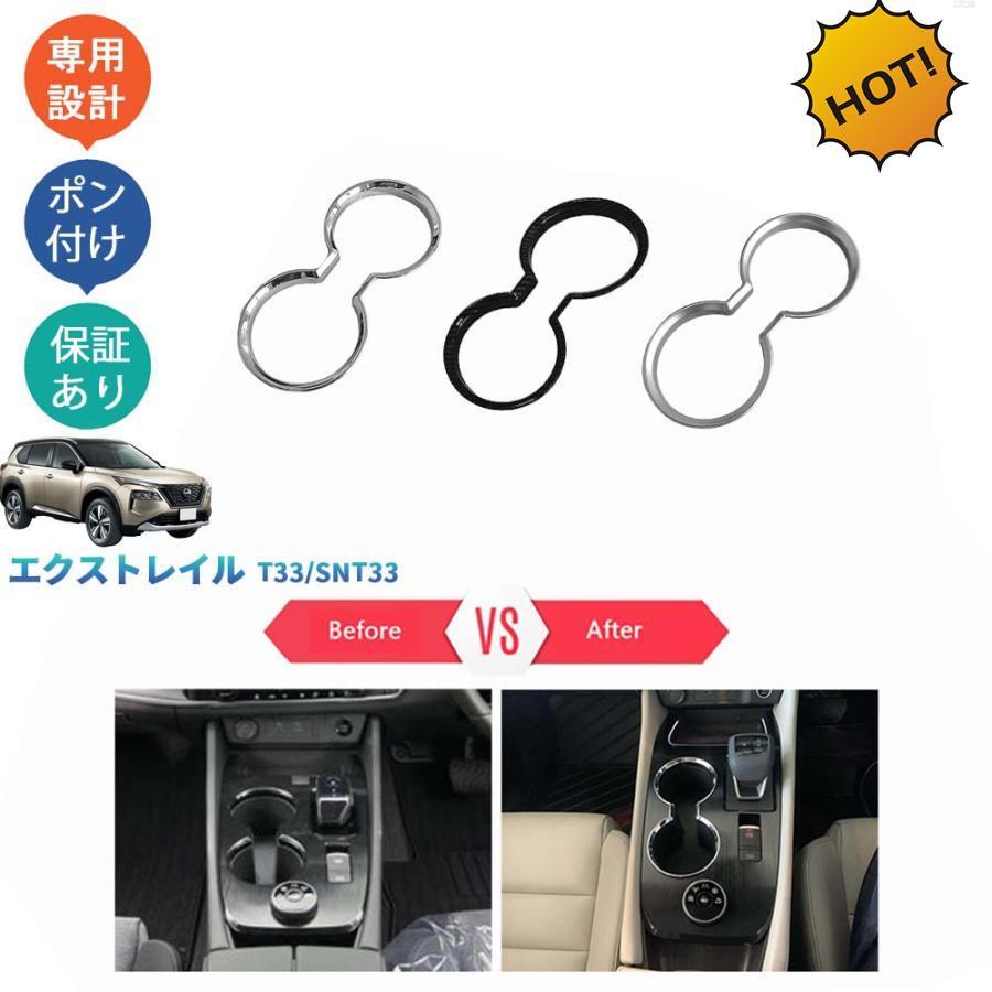 新型エクストレイル エクストレイルT33 インテリア カップホルダーパネル : xgpil-cabetn81497335 : はっぴー3 - 通販 - Yahoo!ショッピング