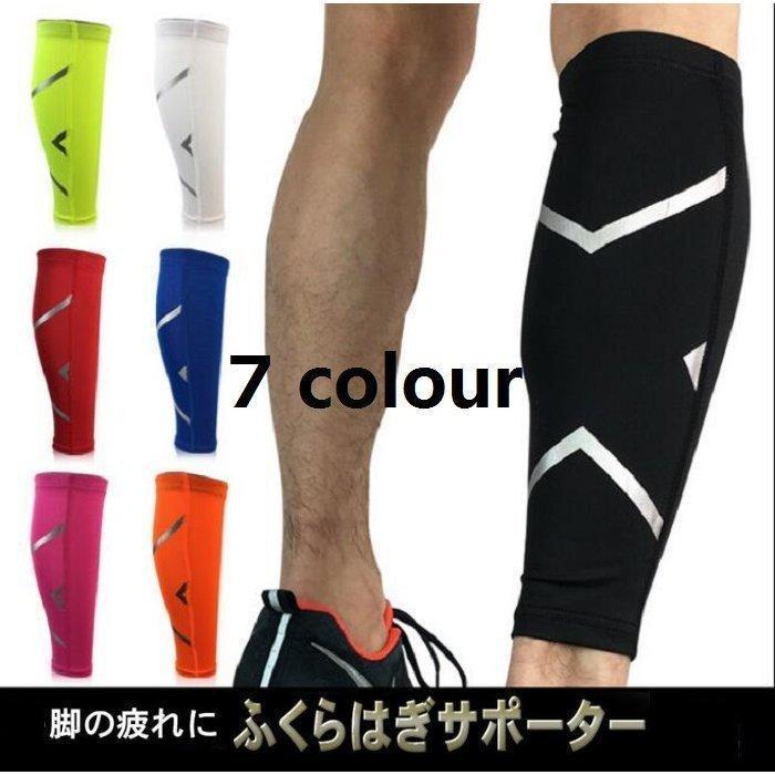ふくらはぎサポーター スポーツ用 カーフスリーブ 薄手 肉離れ つり防止 普段用 着圧ソックス 男 女 兼用 ms-084 : はっぴー3 - 通販 - Yahoo!ショッピング