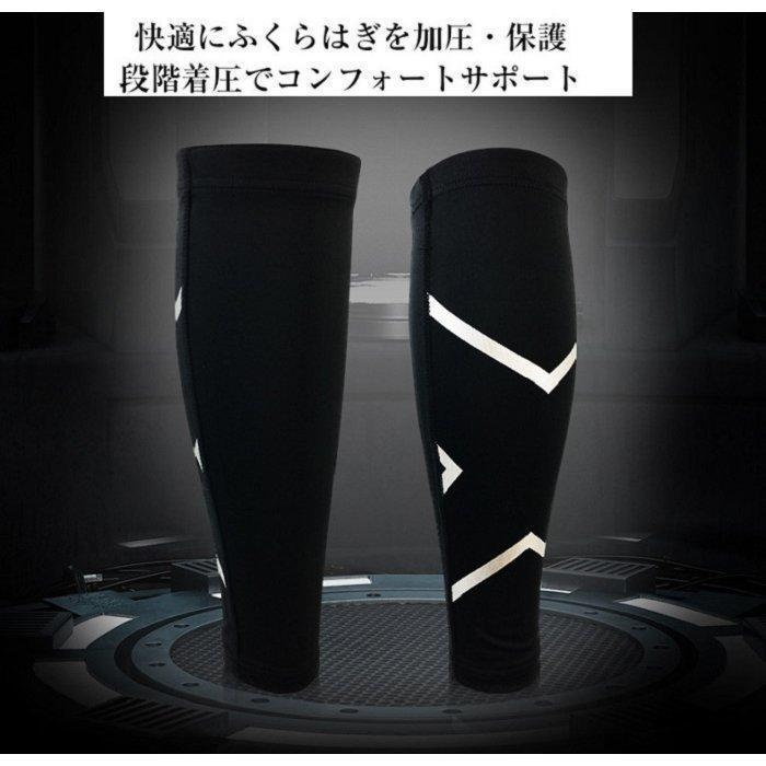 ふくらはぎサポーター スポーツ用 カーフスリーブ 薄手 肉離れ つり防止 普段用 着圧ソックス 男 女 兼用 ms-084 : はっぴー3 - 通販 - Yahoo!ショッピング