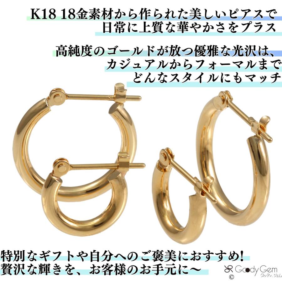 K18 18金 スナップ ピアス フープピアス 太さ 2mm(2パイ) 直径 15mm 10mm アクセサリー レディース 女性 メンズ プレゼント 金属アレルギー 40代 50代 30代 ...