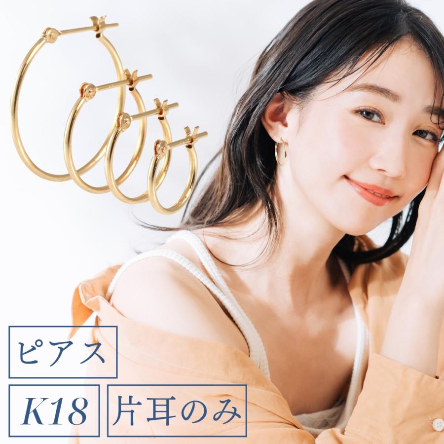 K18 18金 ゴールド カラー 片耳 スナップピアス フープピアス イヤリング 20mm 15mm 13mm 10mm アクセサリー レディース メンズ プレゼント 40代 50代 30代 ...