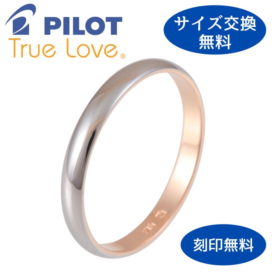 リング 指輪 マリッジ 結婚指輪 レディース メンズ K18WG K18PG 18金 ホワイト ピンクゴールド Pilot TrueLove ...