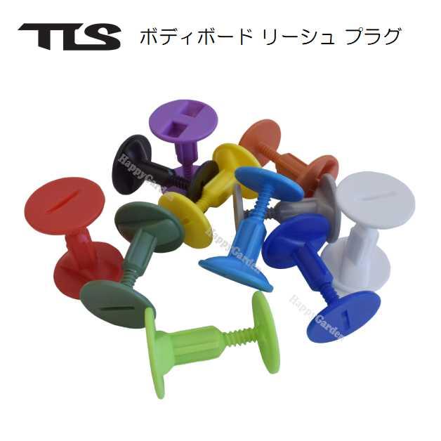 TLS ボディボード プラグ ツールス リーシュプラグ リーシュカップ ボディーボード リーシュコード BBプラグ TOOLS TLS BODYBOARD BB PLUG : ハッピーガーデン ...