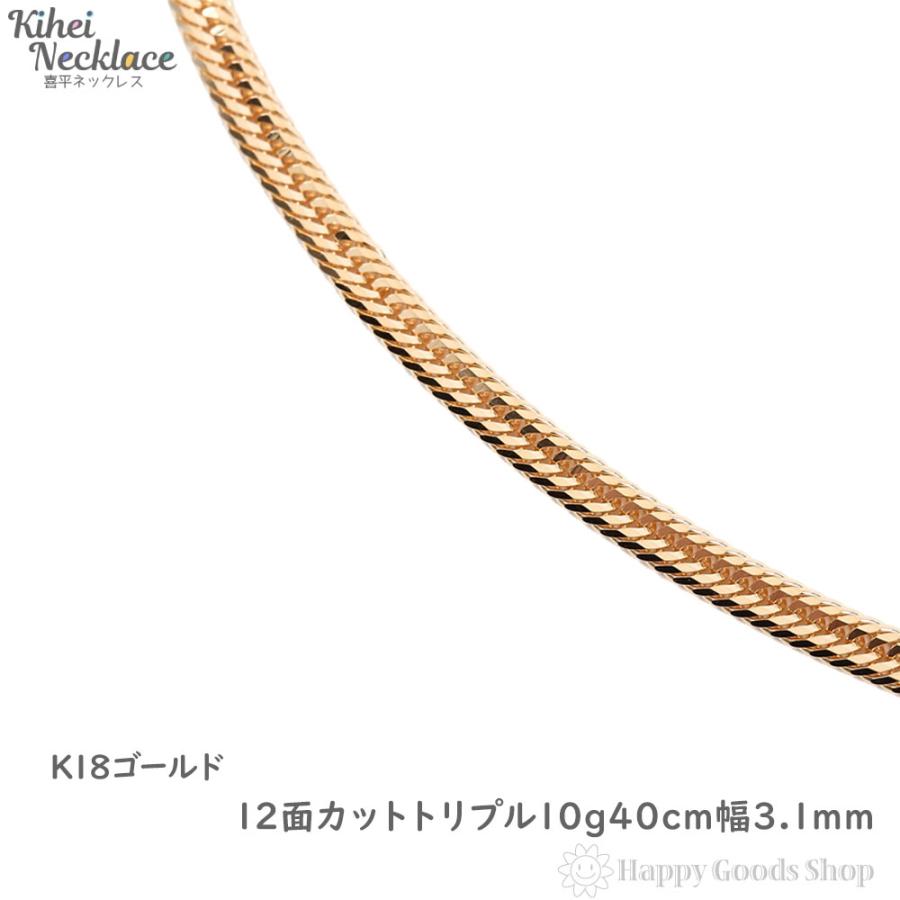 18金 喜平ネックレス 12面トリプル 10g 40cm メンズ レディース 18金 喜平ネックレス 12面トリプル 10g 40cm メンズ レディース
