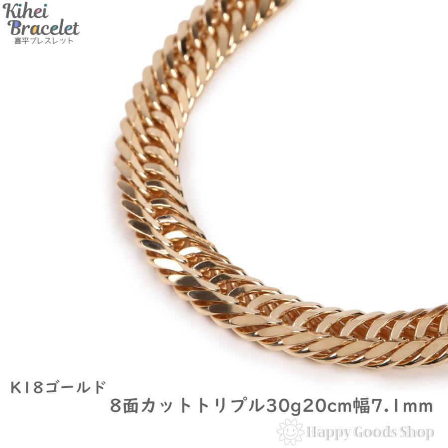 18金 喜平ブレスレット 8面トリプル 30g 20cm ゴールド メンズ レディース チェーン 18k K18 造幣局検定マーク刻印入 キヘイ kihei : ハッピーグッツショップ ...