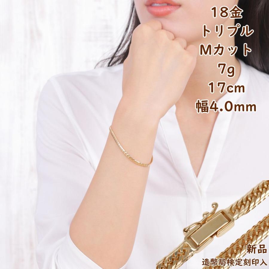 18金 喜平ブレスレット Mカット トリプル 7g 17cm メンズ 18金 喜平ブレスレット Mカット トリプル 7g 17cm メンズ