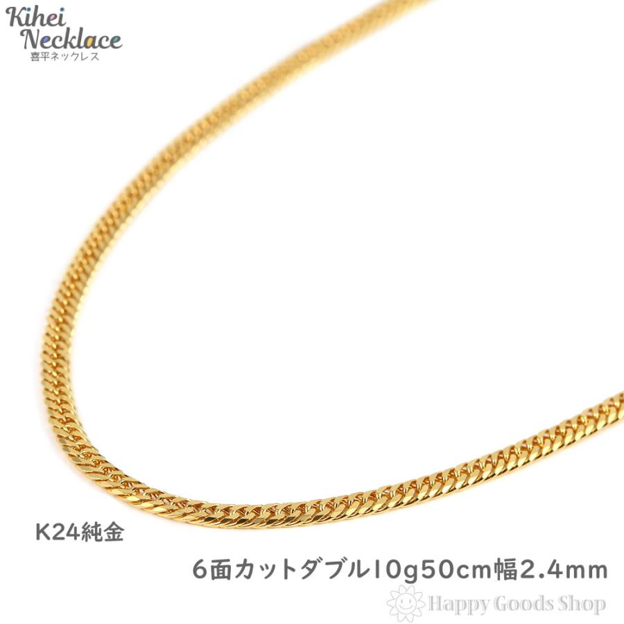 純金 喜平ネックレス 6面ダブル 10g 50cm ゴールド メンズ 純金 喜平ネックレス 6面ダブル 10g 50cm ゴールド メンズ