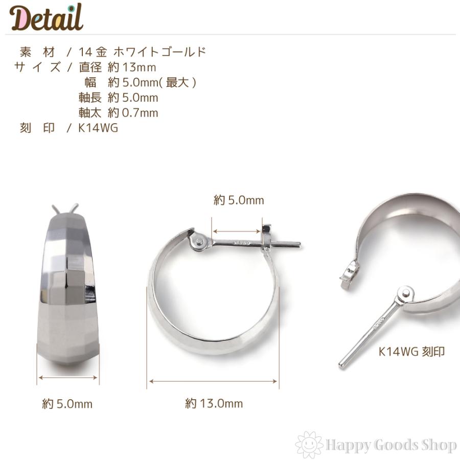 ブランド登録なし フープピアス ミラーカット 月甲 5×13mm 両耳 リング ピアsu ホワイトゴールド メンス レディース 14金 k14 14k アクセサリー : ハッピーグッツショップ ...